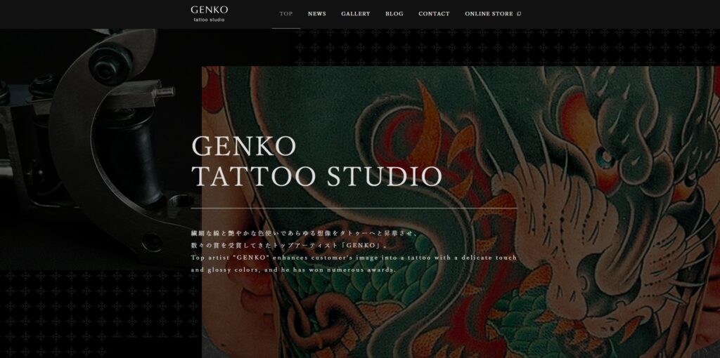 タトゥーナビ – タトゥーナビ